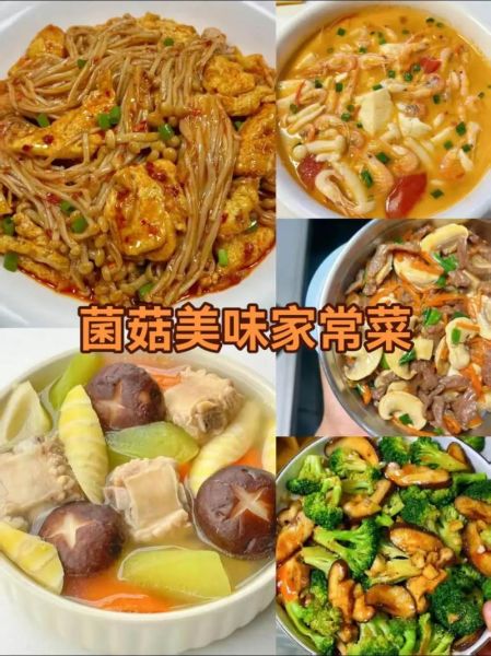 长蘑菇的做法大全_长蘑菇怎么做好吃-第1张图片-山城妙识 长蘑菇的做法大全_长蘑菇怎么做好吃-第1张图片-山城妙识