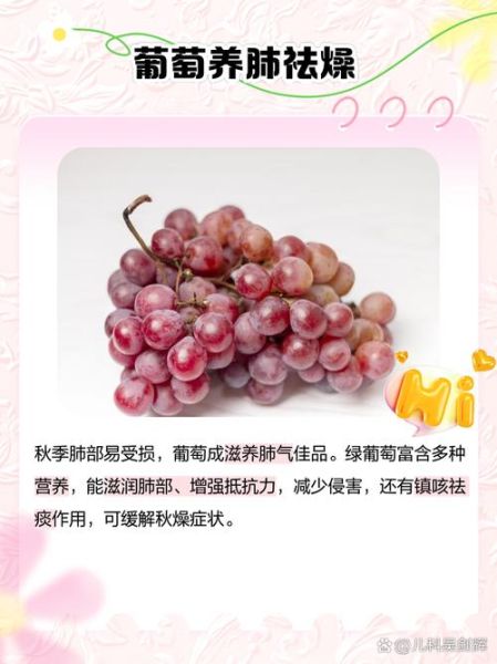 葡萄的营养价值及功效与作用_吃葡萄有哪些好处-第3张图片-山城妙识 葡萄的营养价值及功效与作用_吃葡萄有哪些好处-第3张图片-山城妙识