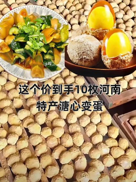 鸡蛋变蛋的功效与作用_变蛋营养价值高吗-第2张图片-山城妙识 鸡蛋变蛋的功效与作用_变蛋营养价值高吗-第2张图片-山城妙识