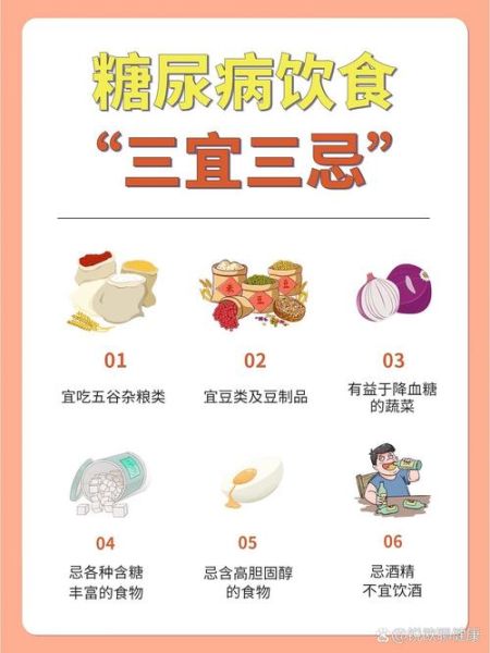 糖尿病人吃什么好_糖尿病饮食禁忌有哪些-第2张图片-山城妙识