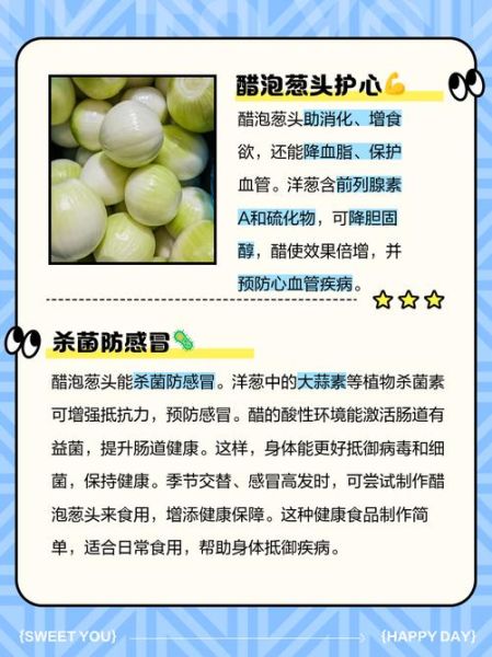 葱头的功效与作用_葱头的害处有哪些-第1张图片-山城妙识