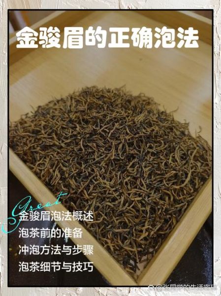 金骏眉好坏怎么区分_金骏眉真假辨别方法-第2张图片-山城妙识 金骏眉好坏怎么区分_金骏眉真假辨别方法-第2张图片-山城妙识