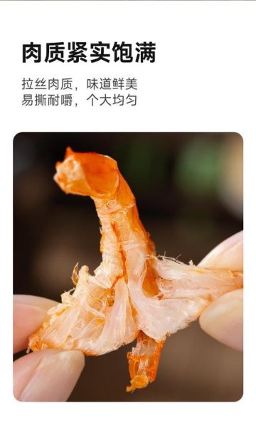 袋装干虾怎么泡发_袋装干虾的做法大全-第2张图片-山城妙识