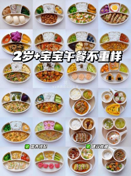 2岁宝宝辅食食谱_吃什么辅食好-第1张图片-山城妙识