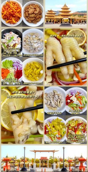 怎样泡鸡爪好吃又简单_家常泡椒鸡爪做法-第1张图片-山城妙识
