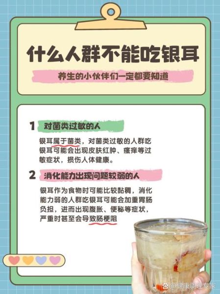 银耳的功效与作用及禁忌_哪些人不能吃银耳-第1张图片-山城妙识 银耳的功效与作用及禁忌_哪些人不能吃银耳-第1张图片-山城妙识