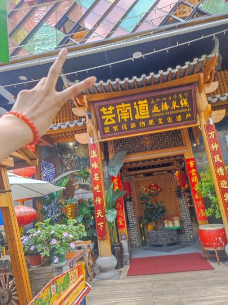 为什么叫过桥米线_过桥米线的由来-第2张图片-山城妙识