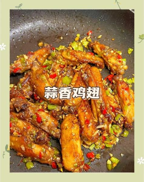 家常爆炒鸡翅怎么做_鸡翅怎么炒才入味-第2张图片-山城妙识