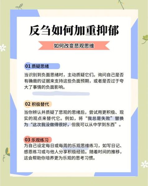 为什么总是情绪低落_如何摆脱抑郁-第1张图片-山城妙识 为什么总是情绪低落_如何摆脱抑郁-第1张图片-山城妙识