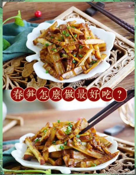 油焖竹笋怎么做_油焖竹笋要不要焯水-第2张图片-山城妙识