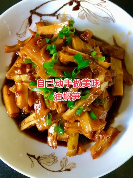 油焖竹笋怎么做_油焖竹笋要不要焯水-第3张图片-山城妙识