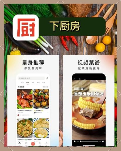 菜谱大全app哪个好_免费好用的菜谱软件推荐-第1张图片-山城妙识 菜谱大全app哪个好_免费好用的菜谱软件推荐-第1张图片-山城妙识