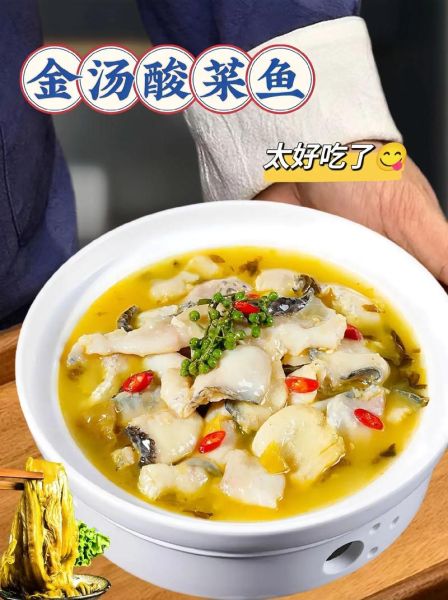 酸菜鱼有哪些品牌_酸菜鱼加盟哪家好-第2张图片-山城妙识 酸菜鱼有哪些品牌_酸菜鱼加盟哪家好-第2张图片-山城妙识