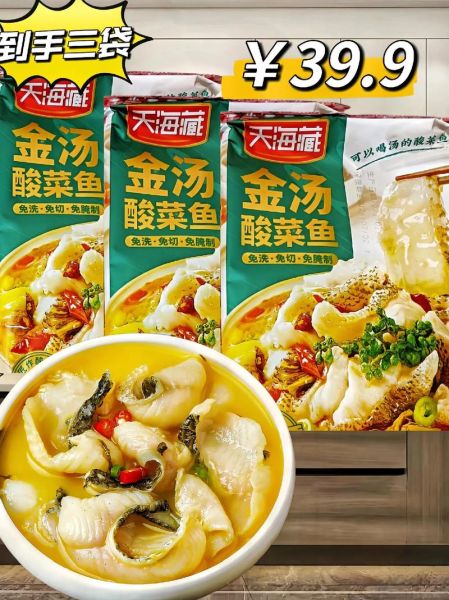 酸菜鱼有哪些品牌_酸菜鱼加盟哪家好-第1张图片-山城妙识 酸菜鱼有哪些品牌_酸菜鱼加盟哪家好-第1张图片-山城妙识