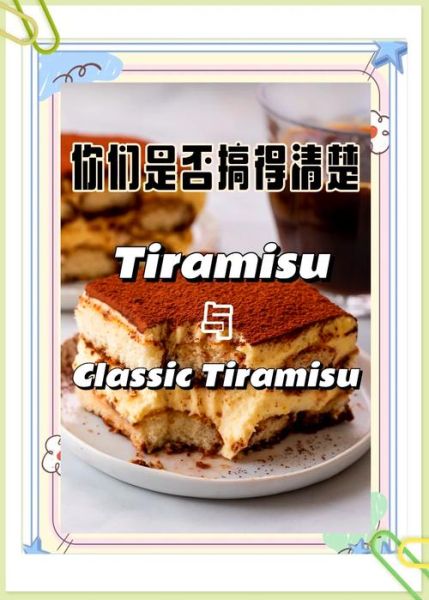 what_is_tiramisu_made_of_how_to_make_tiramisu-第1张图片-山城妙识