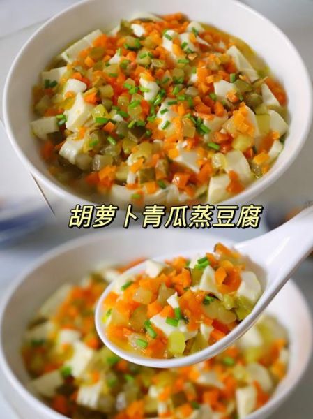 四喜豆腐蒸菜怎么做_四喜豆腐蒸菜热量高吗-第1张图片-山城妙识 四喜豆腐蒸菜怎么做_四喜豆腐蒸菜热量高吗-第1张图片-山城妙识