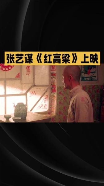 高粱红了主题曲叫什么_歌词表达了什么情感-第3张图片-山城妙识