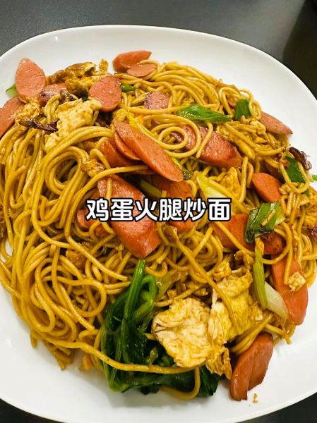 鸡蛋火腿炒面怎么做_鸡蛋火腿炒面热量高吗-第1张图片-山城妙识 鸡蛋火腿炒面怎么做_鸡蛋火腿炒面热量高吗-第1张图片-山城妙识