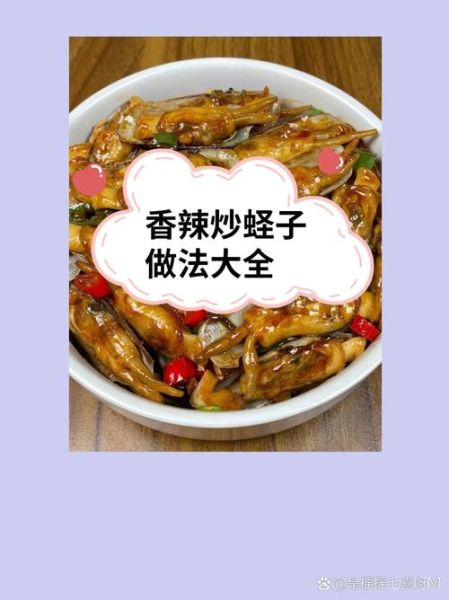 蛏子怎么清洗_蛏子怎么炒好吃-第1张图片-山城妙识 蛏子怎么清洗_蛏子怎么炒好吃-第1张图片-山城妙识