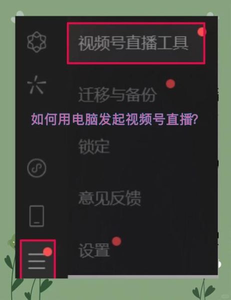 花椒直播电脑版怎么下载_花椒直播电脑版功能有哪些-第3张图片-山城妙识