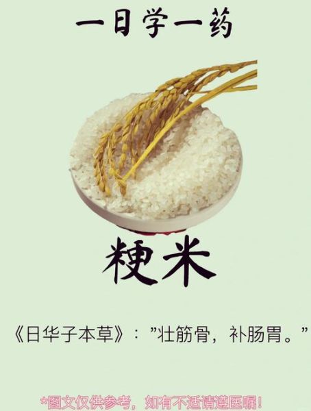 粳米和大米的营养区别_粳米和大米哪个更健康-第2张图片-山城妙识
