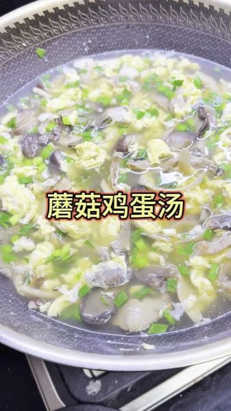 鸡蛋蘑菇汤怎么做_鸡蛋蘑菇汤家常做法-第1张图片-山城妙识 鸡蛋蘑菇汤怎么做_鸡蛋蘑菇汤家常做法-第1张图片-山城妙识