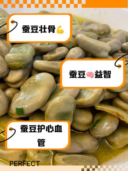 蚕豆的功效与作用及食用方法_蚕豆怎么吃最健康-第2张图片-山城妙识