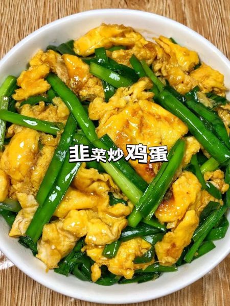 韭菜炒鸡蛋怎么炒才嫩_家常做法视频-第1张图片-山城妙识 韭菜炒鸡蛋怎么炒才嫩_家常做法视频-第1张图片-山城妙识