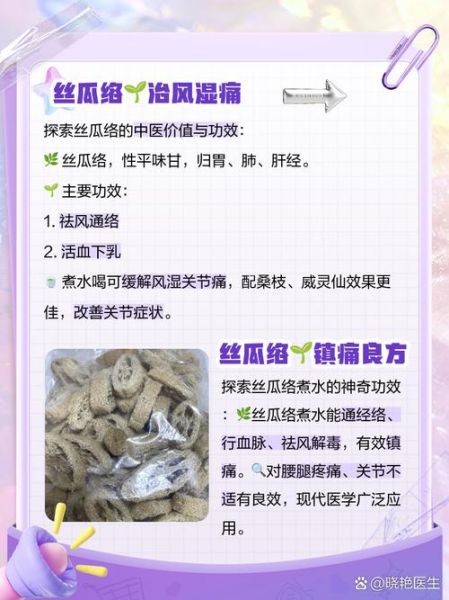 老丝瓜能打通经络吗_老丝瓜络煮水喝真的有效吗-第2张图片-山城妙识