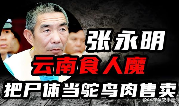 鸵鸟肉事件云南_真相是什么-第2张图片-山城妙识 鸵鸟肉事件云南_真相是什么-第2张图片-山城妙识
