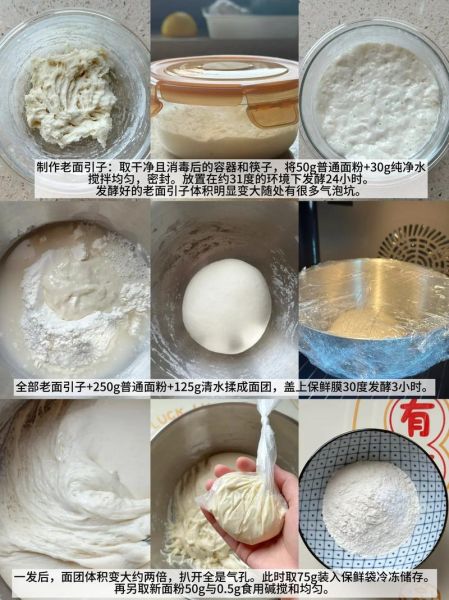 老面馒头怎么做_老面馒头为什么发酸-第1张图片-山城妙识