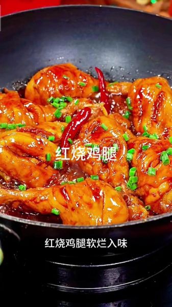 红烧鸡腿怎么做_红烧鸡腿用焯水吗-第3张图片-山城妙识