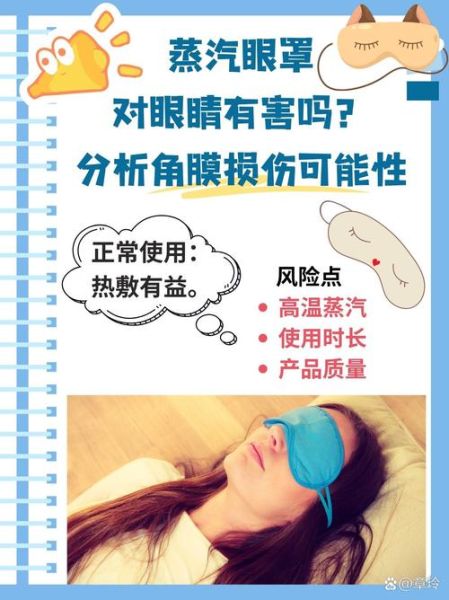 蒸汽眼罩多久用一次_蒸汽眼罩可以天天用吗-第1张图片-山城妙识 蒸汽眼罩多久用一次_蒸汽眼罩可以天天用吗-第1张图片-山城妙识