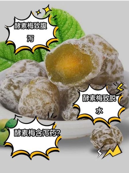 酵素副作用有哪些_酵素副作用怎么缓解-第2张图片-山城妙识 酵素副作用有哪些_酵素副作用怎么缓解-第2张图片-山城妙识