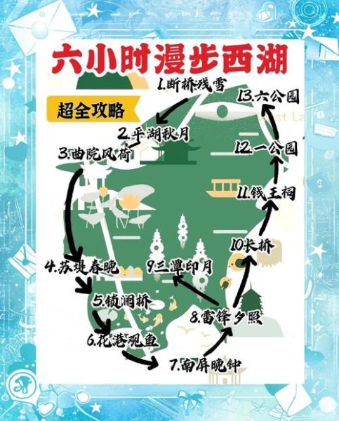 西湖一日游最佳路线_西湖旅游攻略必去景点-第2张图片-山城妙识 西湖一日游最佳路线_西湖旅游攻略必去景点-第2张图片-山城妙识