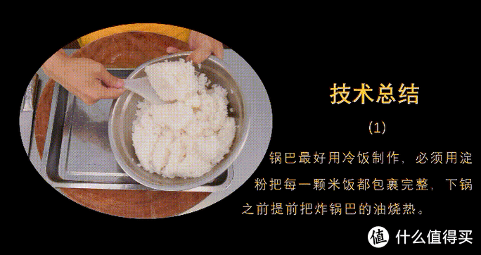 锅巴肉片怎么做才正宗_锅巴肉片正宗视频教程-第1张图片-山城妙识 锅巴肉片怎么做才正宗_锅巴肉片正宗视频教程-第1张图片-山城妙识