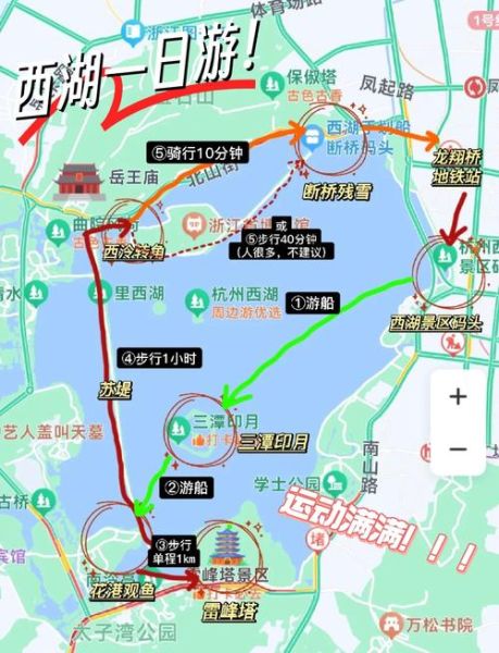 西湖一日游最佳路线_西湖旅游攻略必去景点-第1张图片-山城妙识 西湖一日游最佳路线_西湖旅游攻略必去景点-第1张图片-山城妙识