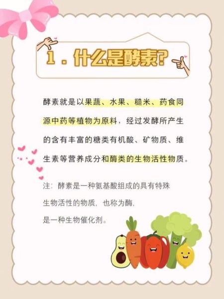 酵素副作用有哪些_酵素副作用怎么缓解-第3张图片-山城妙识 酵素副作用有哪些_酵素副作用怎么缓解-第3张图片-山城妙识