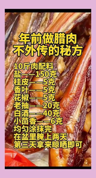 腌肉的做法最正宗的做法_家庭版腌肉配方-第2张图片-山城妙识