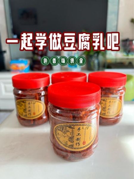 自制豆腐乳怎么做_家庭版详细步骤-第3张图片-山城妙识 自制豆腐乳怎么做_家庭版详细步骤-第3张图片-山城妙识