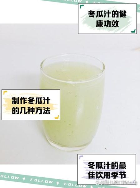 冬瓜汁怎么做好喝_冬瓜汁的做法窍门-第1张图片-山城妙识 冬瓜汁怎么做好喝_冬瓜汁的做法窍门-第1张图片-山城妙识