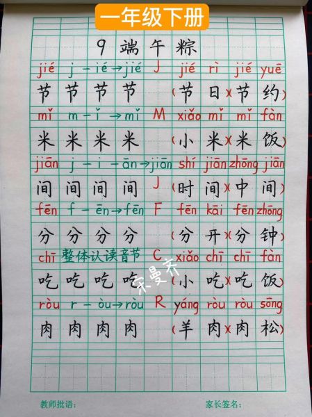 粽子拼音怎么拼_粽子zòngzi正确读音-第1张图片-山城妙识 粽子拼音怎么拼_粽子zòngzi正确读音-第1张图片-山城妙识