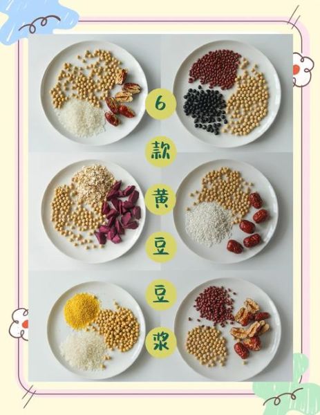 黄豆豆浆怎么做好喝_黄豆豆浆的营养价值-第2张图片-山城妙识