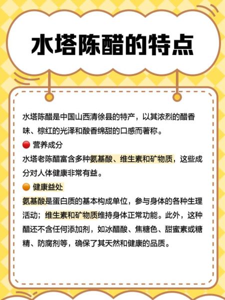 水塔陈醋怎么样_水塔陈醋好吃吗-第1张图片-山城妙识 水塔陈醋怎么样_水塔陈醋好吃吗-第1张图片-山城妙识