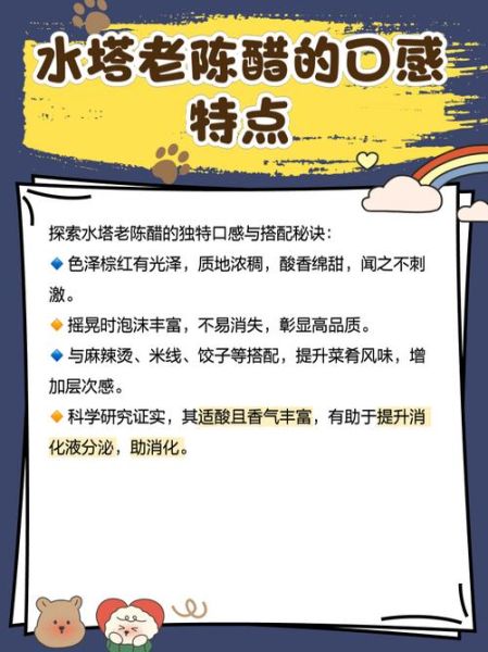 水塔陈醋怎么样_水塔陈醋好吃吗-第2张图片-山城妙识 水塔陈醋怎么样_水塔陈醋好吃吗-第2张图片-山城妙识