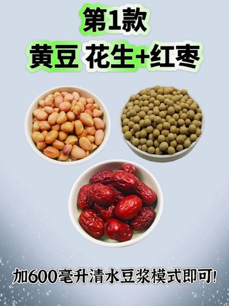 黄豆豆浆怎么做好喝_黄豆豆浆的营养价值-第3张图片-山城妙识