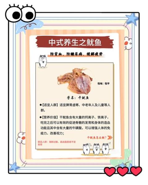 鱿鱼干的功效与作用禁忌_什么人不能吃鱿鱼干-第1张图片-山城妙识 鱿鱼干的功效与作用禁忌_什么人不能吃鱿鱼干-第1张图片-山城妙识