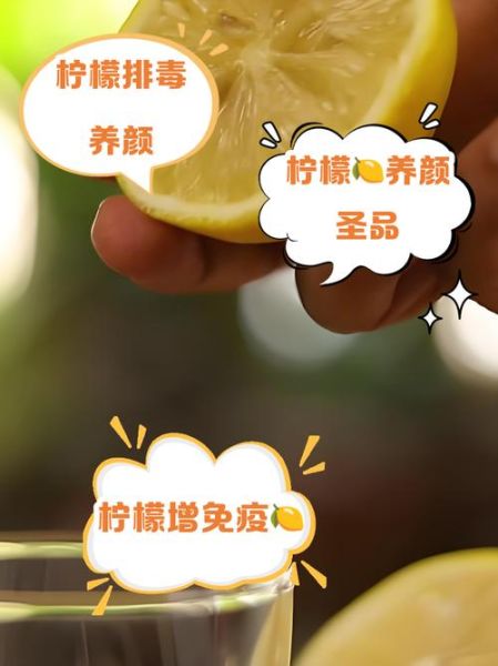 鲜柠檬泡水隔夜能喝吗_隔夜柠檬水安全吗-第1张图片-山城妙识