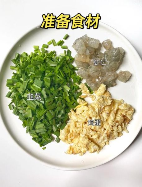 虾仁饺子馅怎么做最好吃_虾仁饺子馅的配方与技巧-第2张图片-山城妙识 虾仁饺子馅怎么做最好吃_虾仁饺子馅的配方与技巧-第2张图片-山城妙识