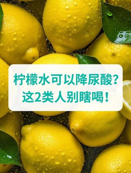 鲜柠檬泡水隔夜能喝吗_隔夜柠檬水安全吗-第3张图片-山城妙识
